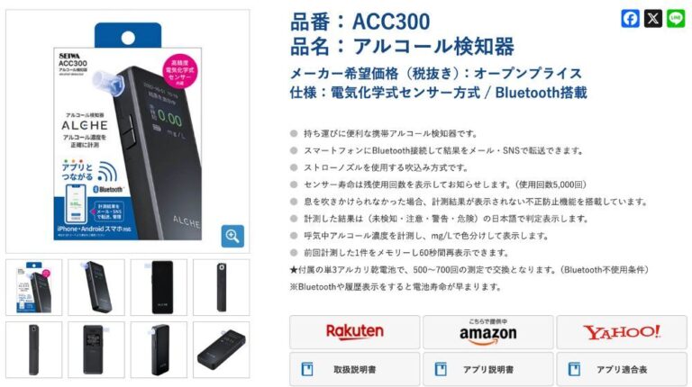 【データ転送機能付き】アルコールチェッカーのおすすめランキング！スマホ連携方法も解説 | クラウド型アルコールチェックアプリ「セーフくん」